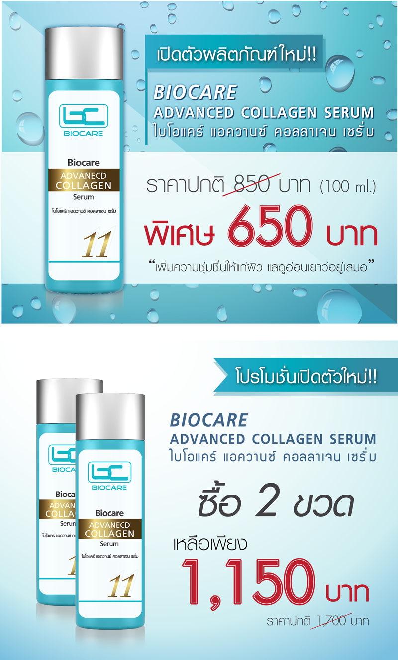 BIO Care Thailand : BioCareThailand.com
